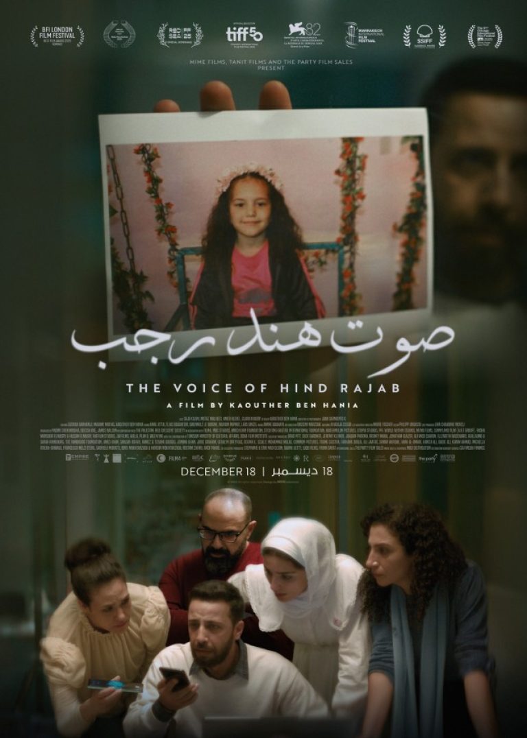 The voice of Hind Ragab (Arabic) - Flik Cinema